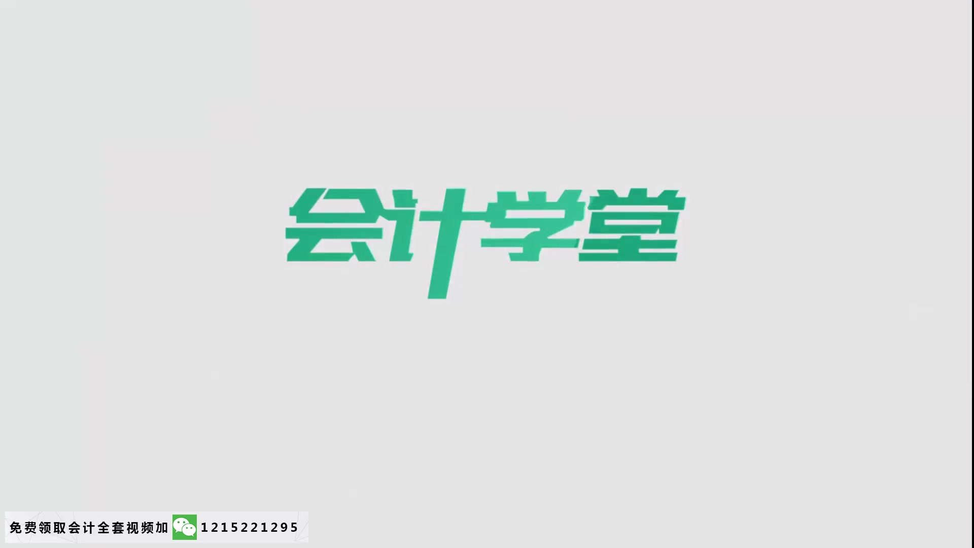 会计凭证装订要求_建筑会计学习做账演练_邛崃实操会计做账培训