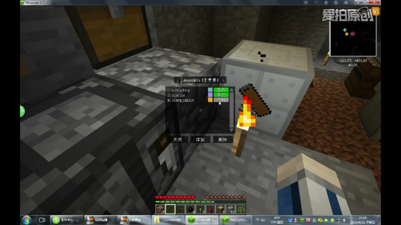 我的世界工业时代2第四期上