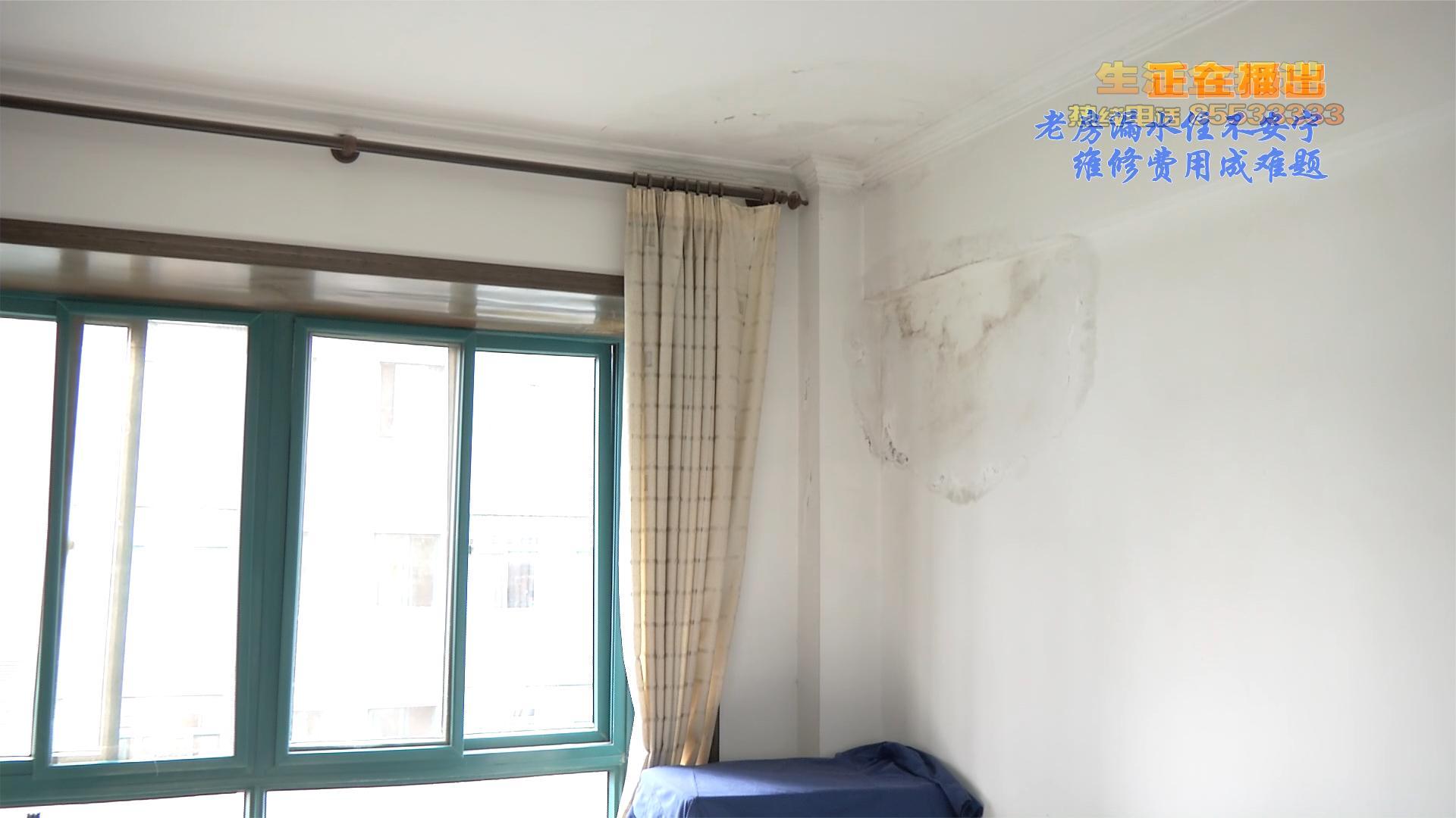 .b>房屋漏水住不安宁 维修基金