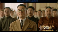 觉醒年代11集 胡适在北大演讲 希望北大成为著名大学