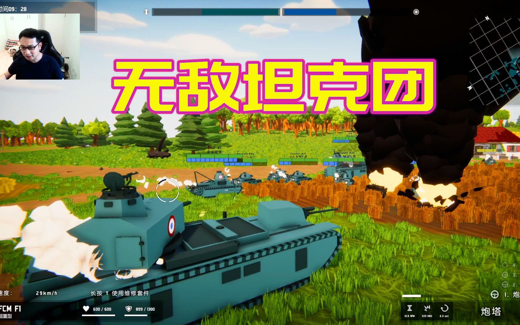 全面坦克模拟器:德军边路破绽百出,坦克团冲啊