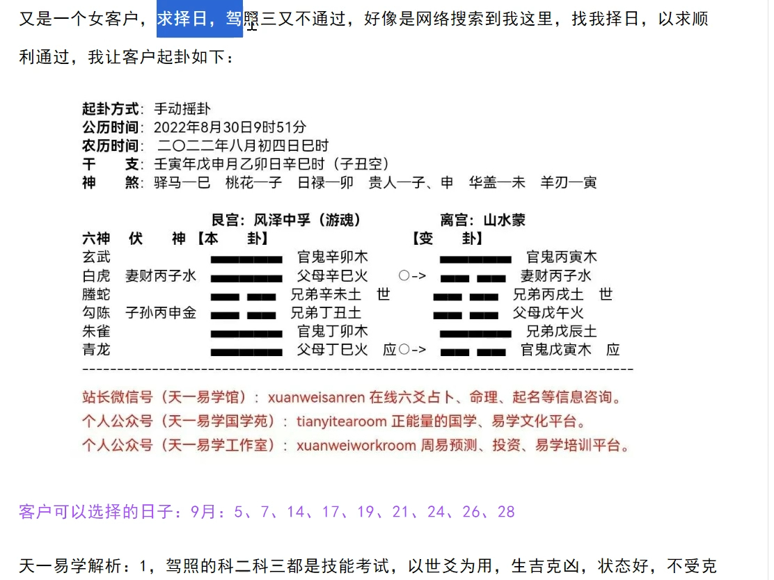 又助力一个女客户成功拿到驾照