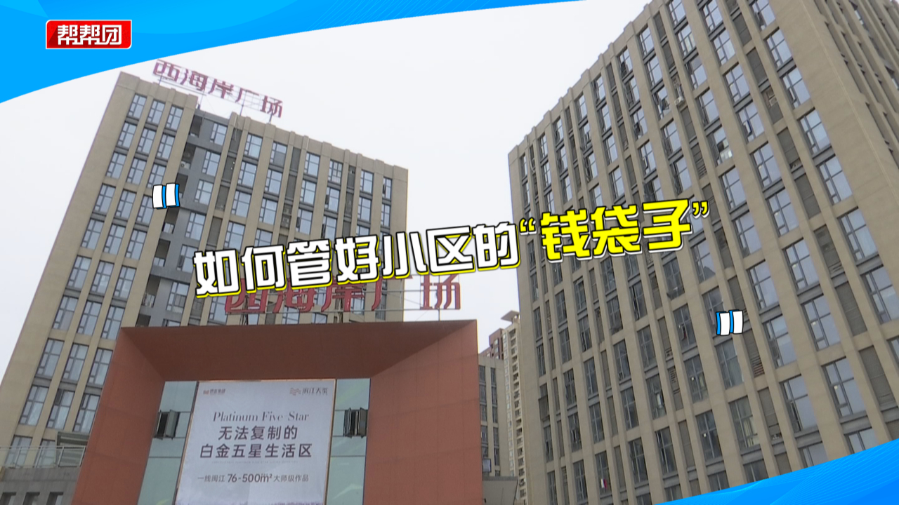 业主频频质疑,物业也称有难处,小区公共收益到底该怎么管理?