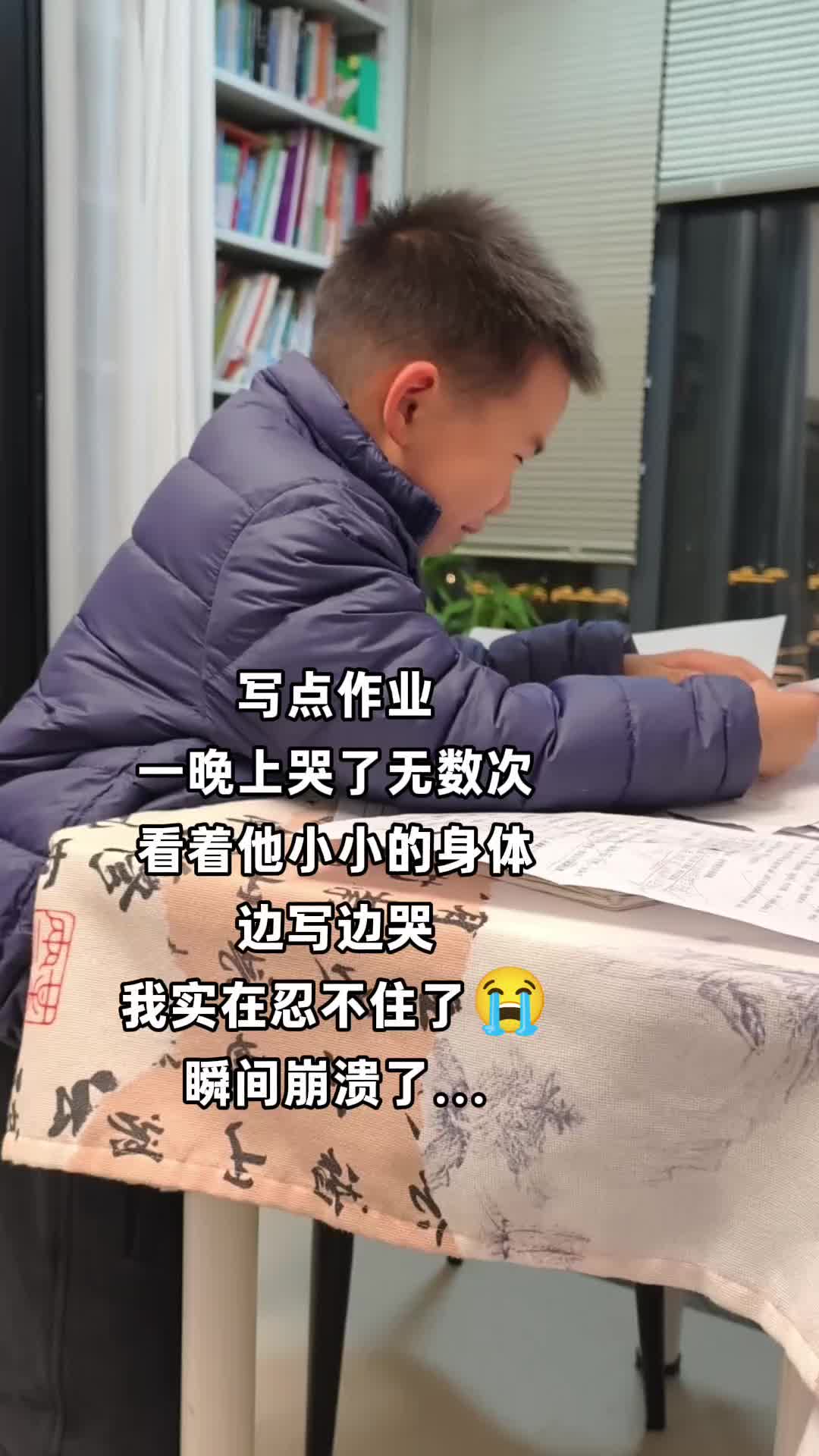 ...的边缘#孩子教育 #小学生作业 #辅导作业 #小学生日常 #记录真实生活