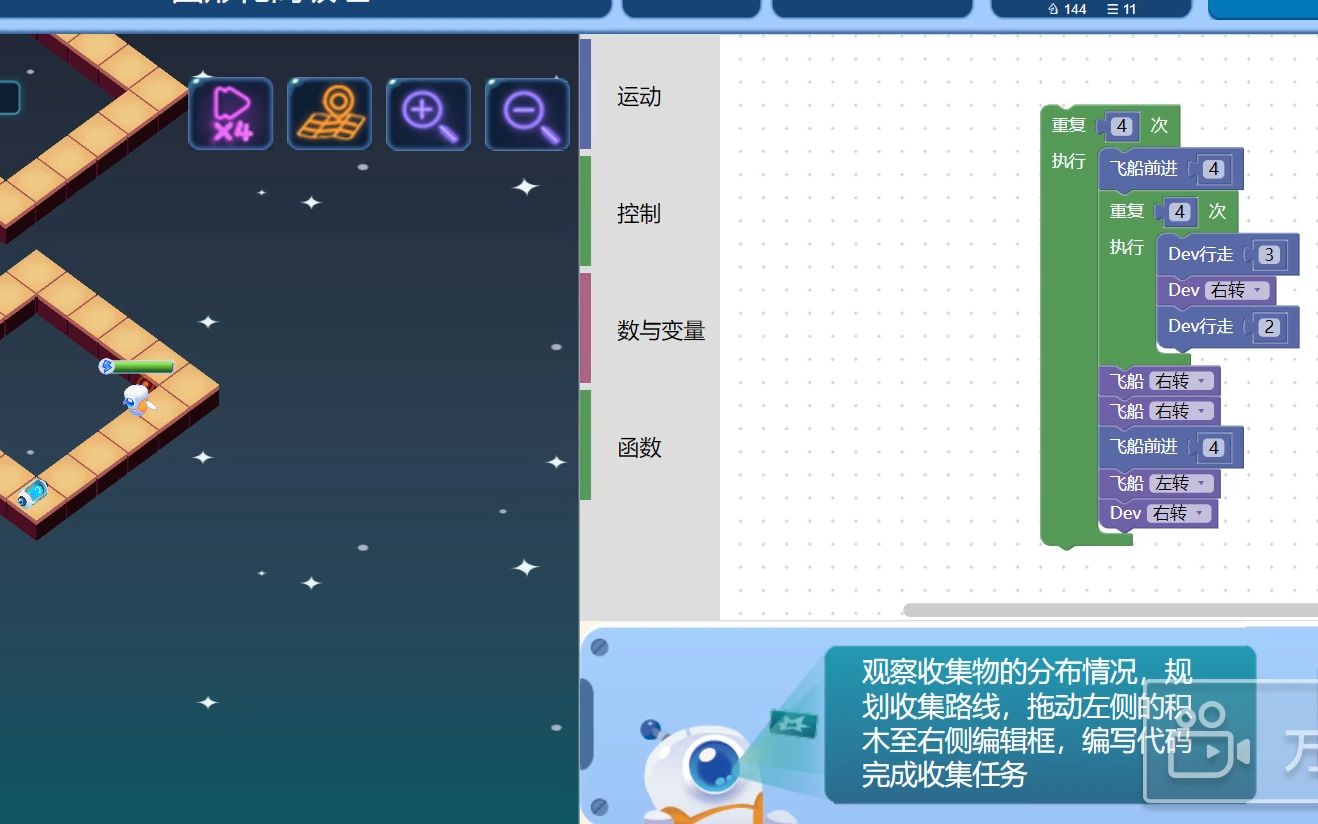 ...市第四届中小学学生(教师)信息素养大赛ICode图形化高级组31-50关