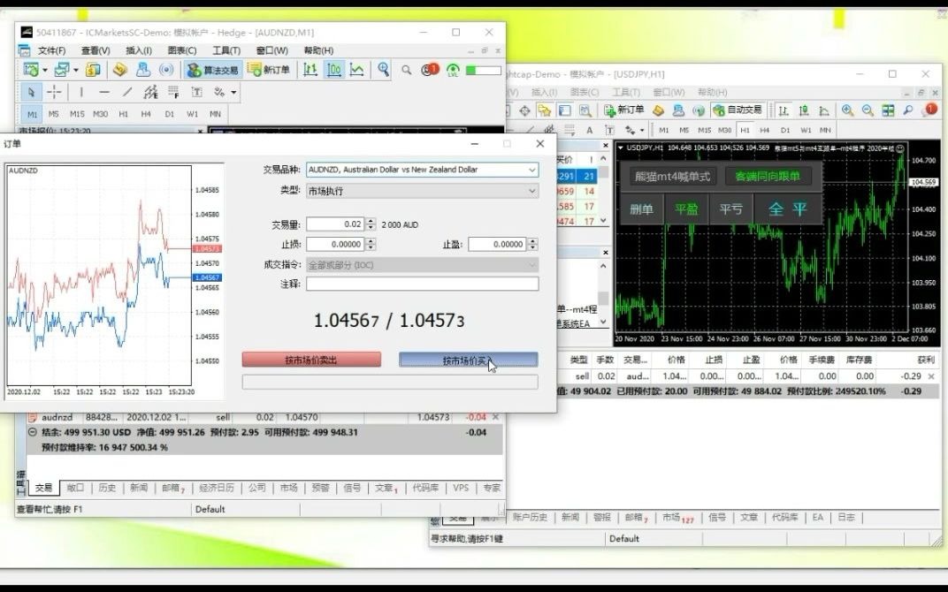 外汇mt5与mt4互跟单 mt4与mt5互跟单ea软件编程编写