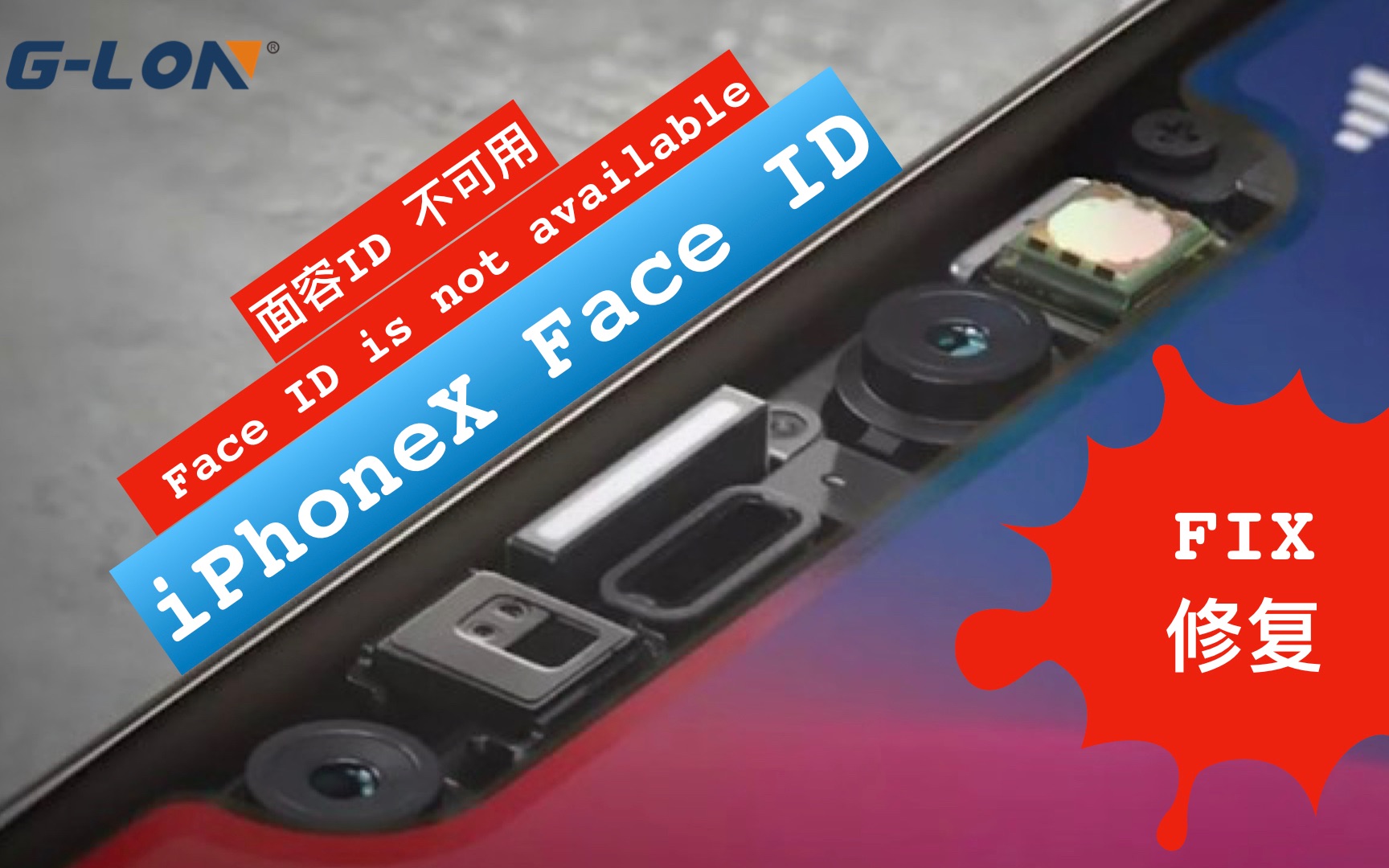 修复iPhone X“面容ID不可用”
