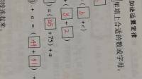 用字母表示加法运算定律典典习题讲解6P