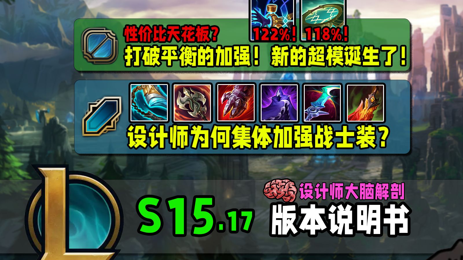 15.17设计师大脑解剖—这是神话版本吗?高面板高急速已经可以兼得?...