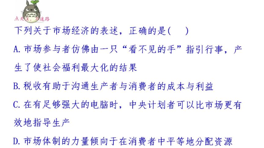 下列关于市场经济的表述,正确的是,2015深圳公务员