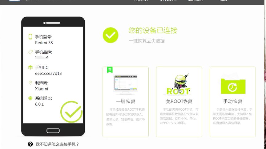 手机的通话记录删除怎么找回