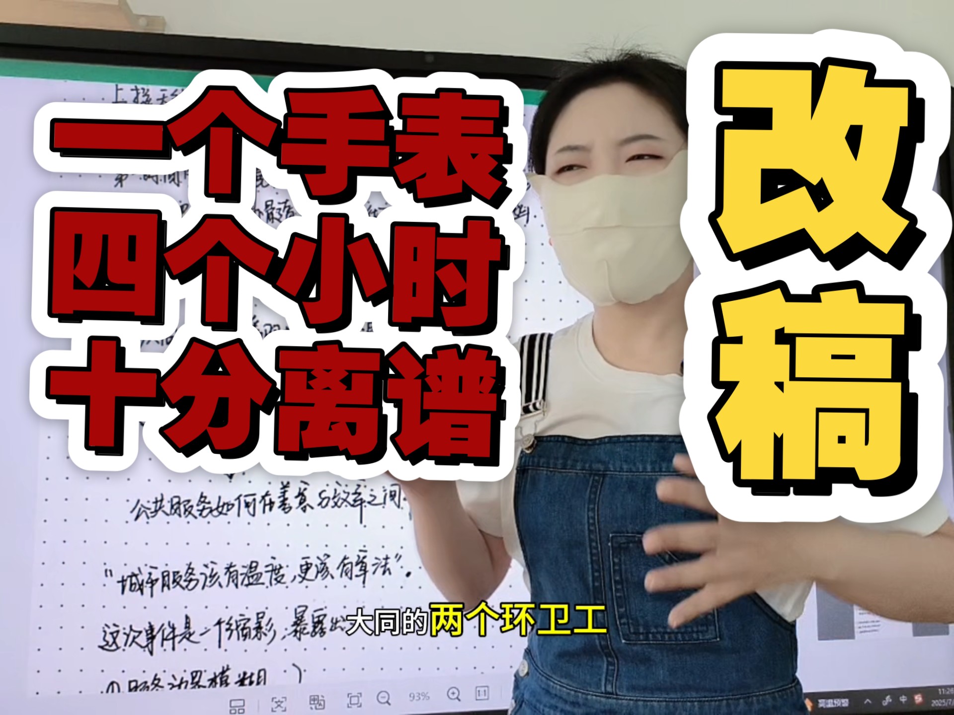 【考公热点】大同稿子写错,山西大同为儿童手表,劳累环卫工高温翻找...