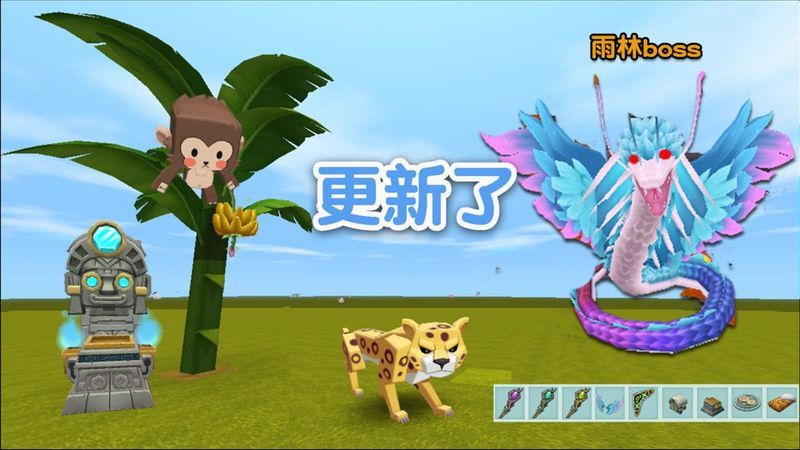 迷你世界:热带雨林更新新增雨林神庙里面有蛇神连猎豹和猴子都有了