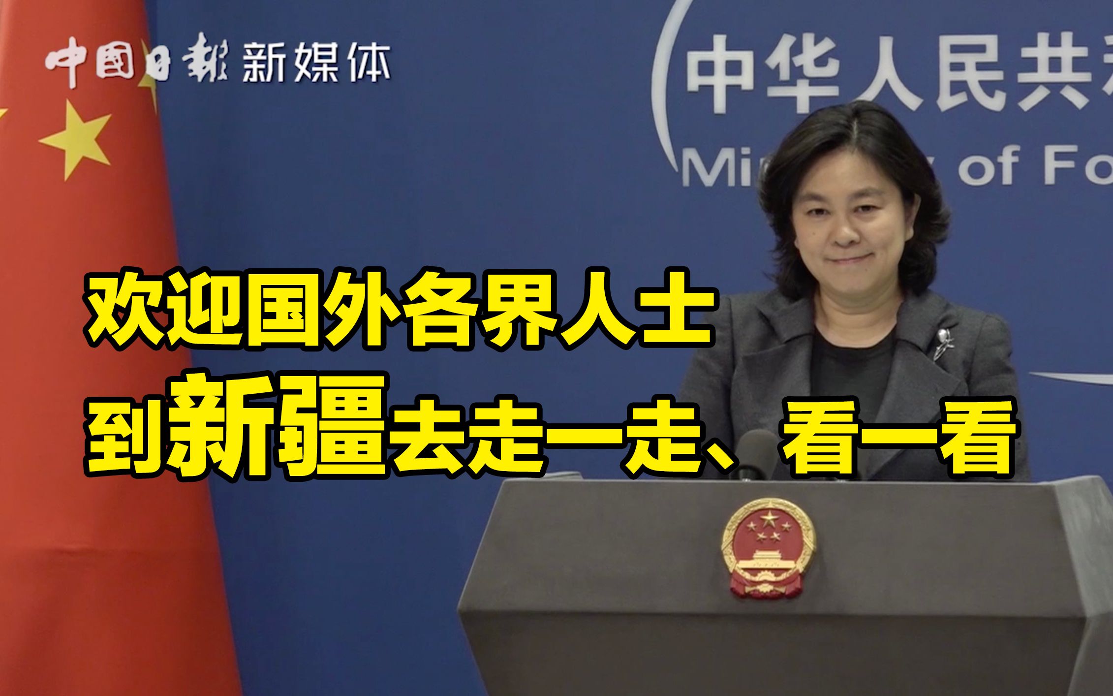外交部:上合组织秘书长及20余国驻华使节正在新疆参访 欢迎国外各界...