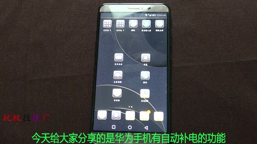 华为手机竟然有个自动补电功能,后悔才知道,手机白买了