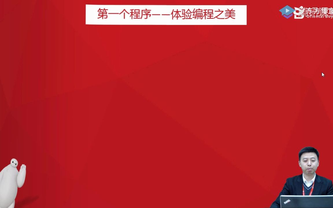 2.3 第一个程序的编写及注意事项.mp4