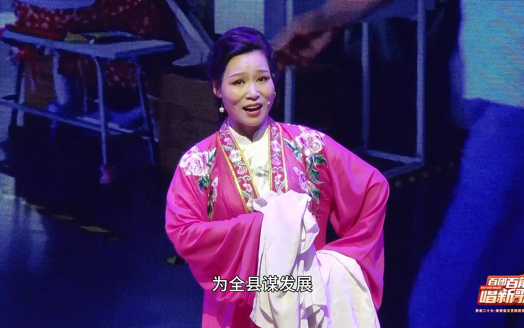 ...展演节目|湘剧戏歌戏舞《二十大·再启航》——茶陵湘剧保护传承中心