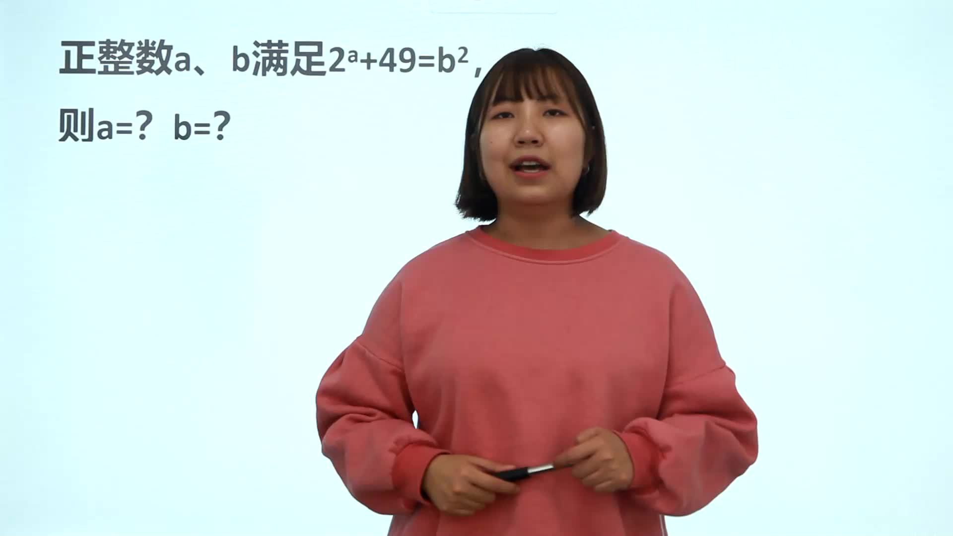 (a+b)的四次方展开式