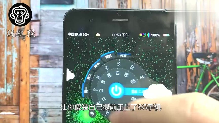 小米手机这样设置一下,手机信号秒变“5G”,网速有多快!