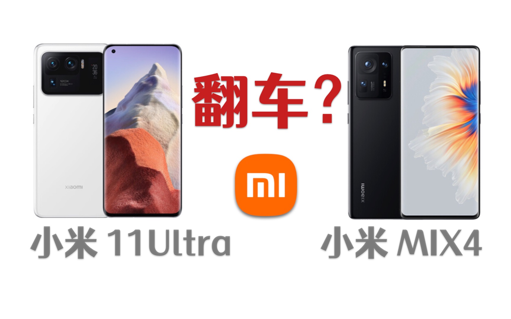 快看看你手里的小米手机是不是也有这个问题【bonjour呼呼】