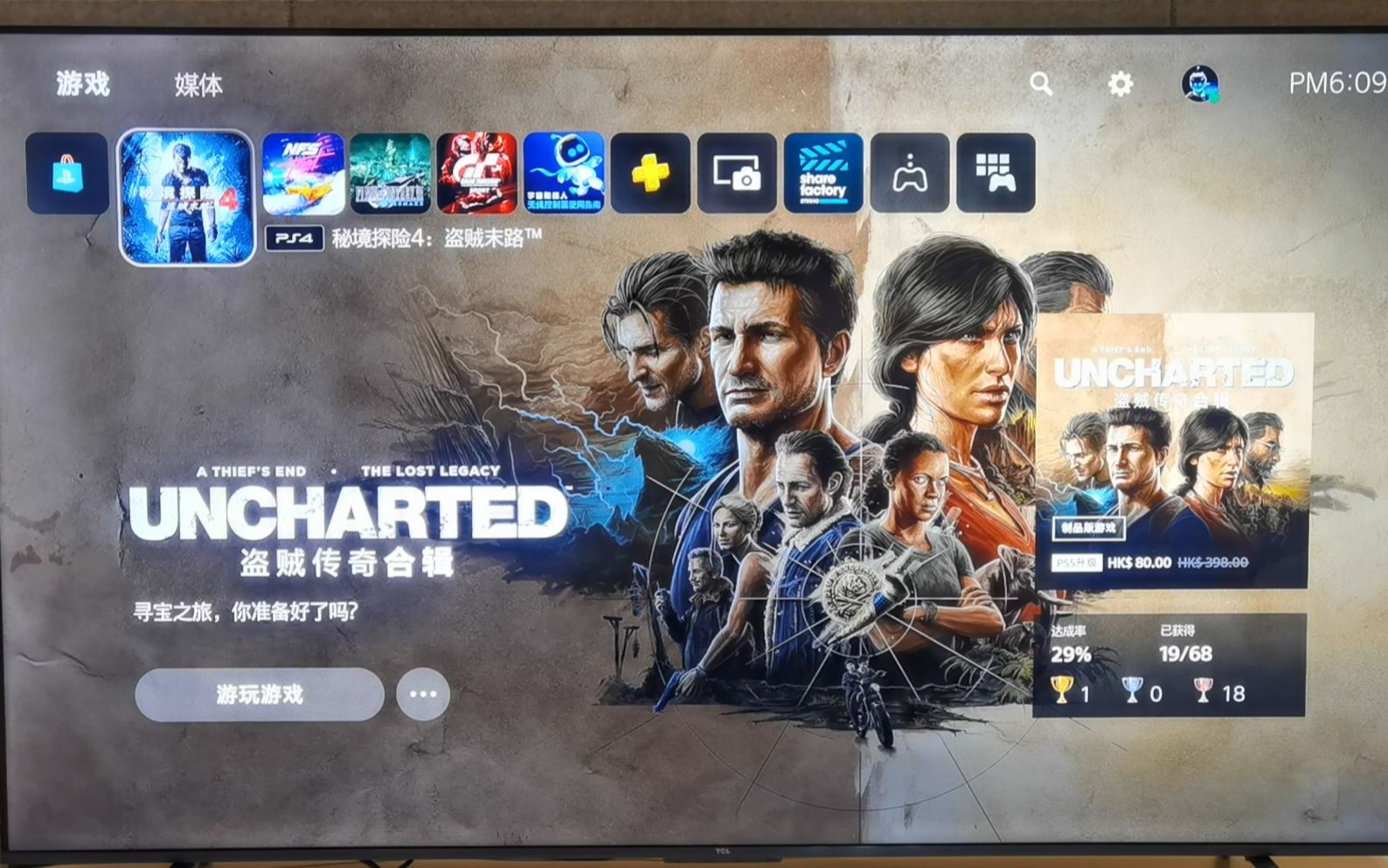 PS5主机与TCL电视连接教程