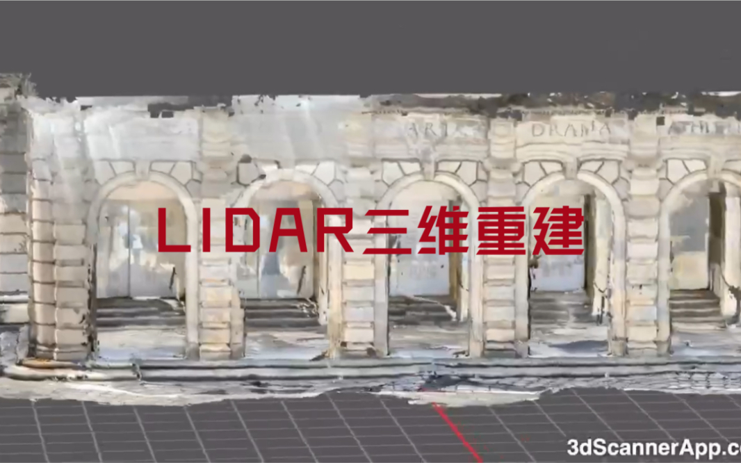 利用iPad Pro 2020 LiDAR 传感器实现三维重建的App,叫3d Scanner ...