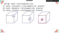 五年级春季2-长方体表面积体积