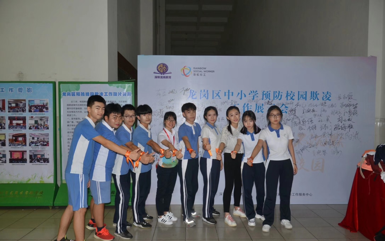 布吉高级中学校园欺凌主题心理剧《爱的回归》