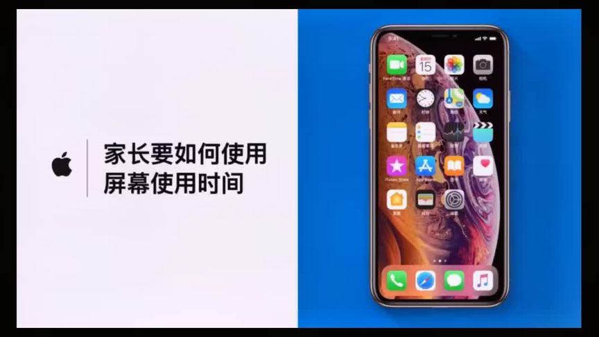 如何管理孩子的设备之准备篇#ios技能 #iphone #手机技巧 #apple