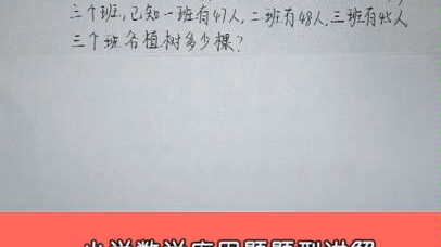 小学数学经典应用题按比例分配问题