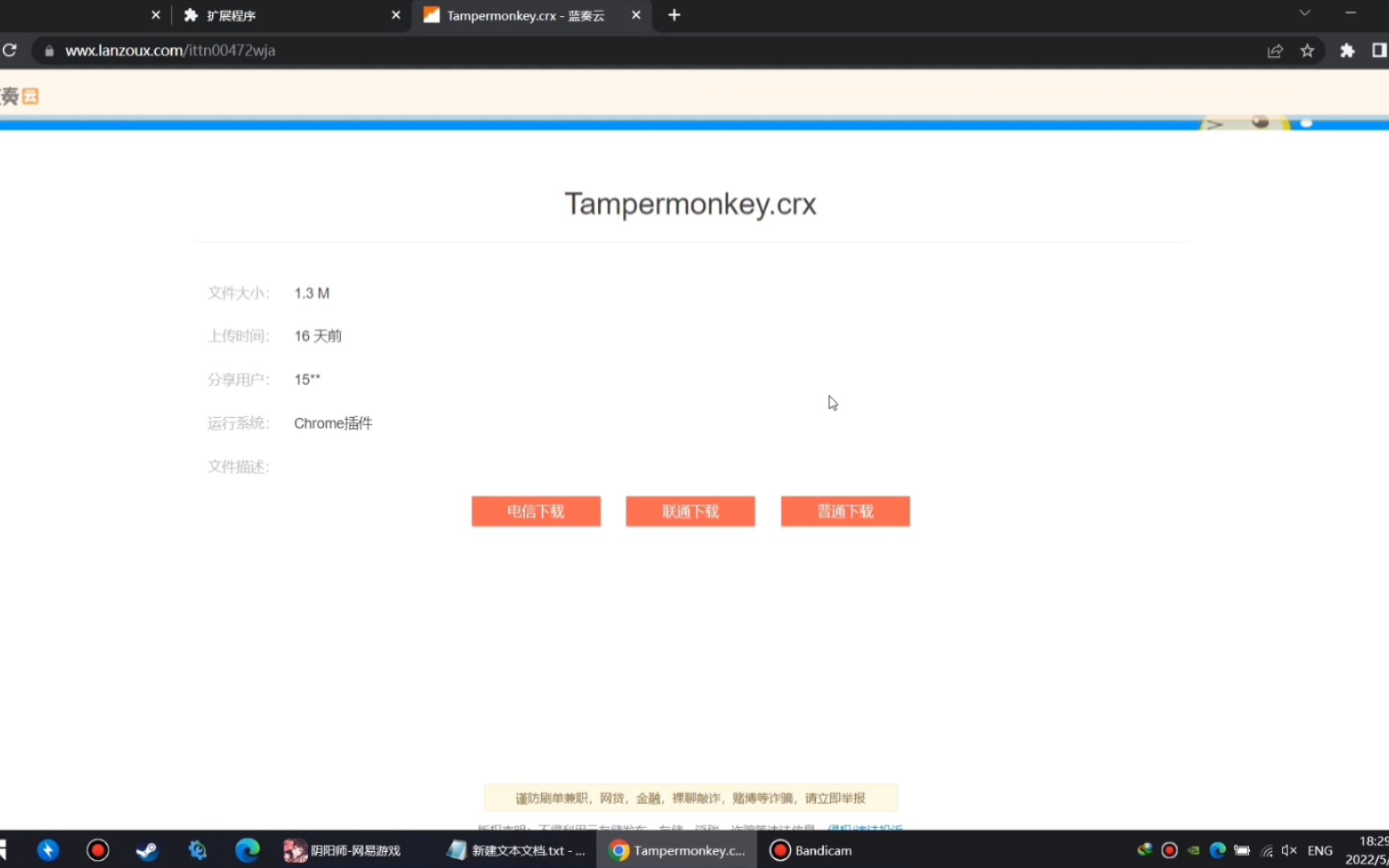 谷歌浏览器如何添加油猴拓展