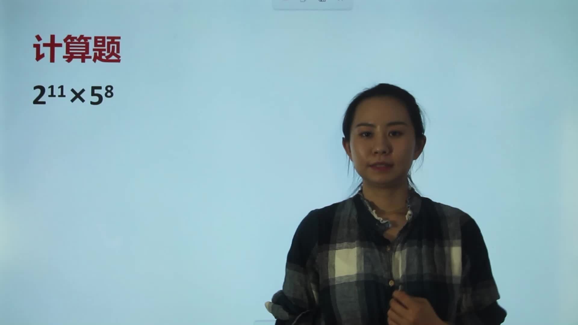 2的11次方×5的8次方,有没有巧方法?