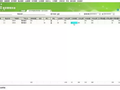 13业务单据结算查询(按行结算)
