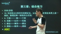 3_8 认识论总结