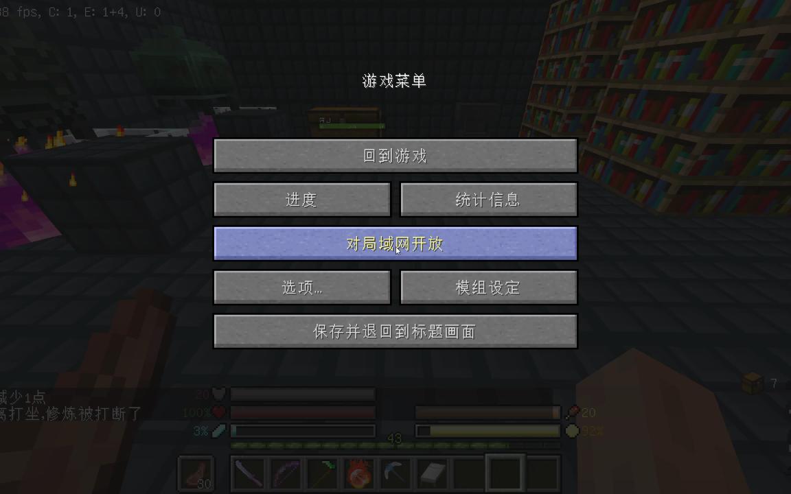 【我的世界1.12.2MOD】原初修真凡人篇--第十期