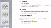 【开学堂大数据工程师培训】——22.查看日志错误信息以及处理方式