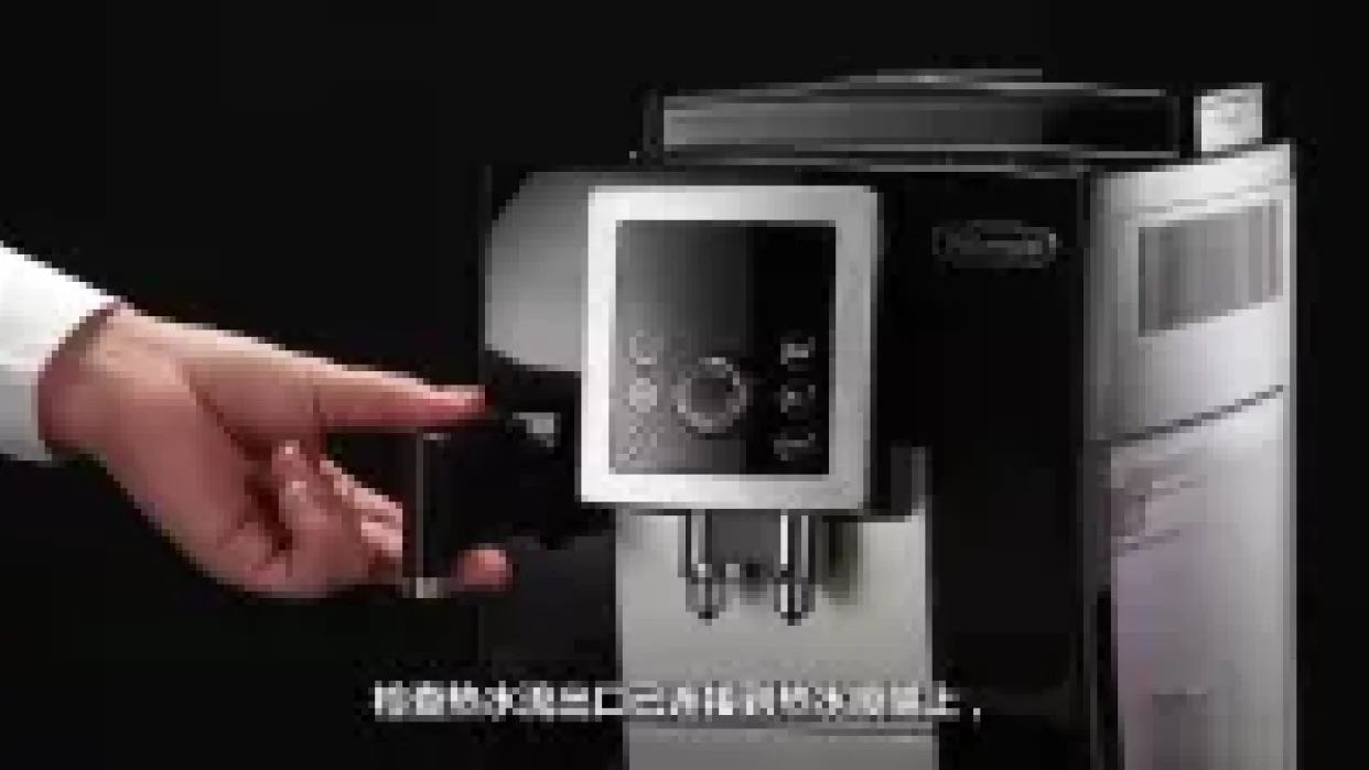德龙全自动咖啡机ECAM23.260使用教程-第一次使用咖啡机