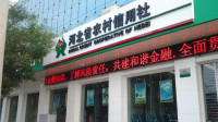农村商业银行和农村信用社到底有什么区别,它们是一样的吗