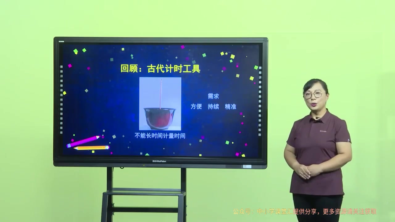 教科版五年级上册科学3.2《用水计量时间》微课(讲课视频)