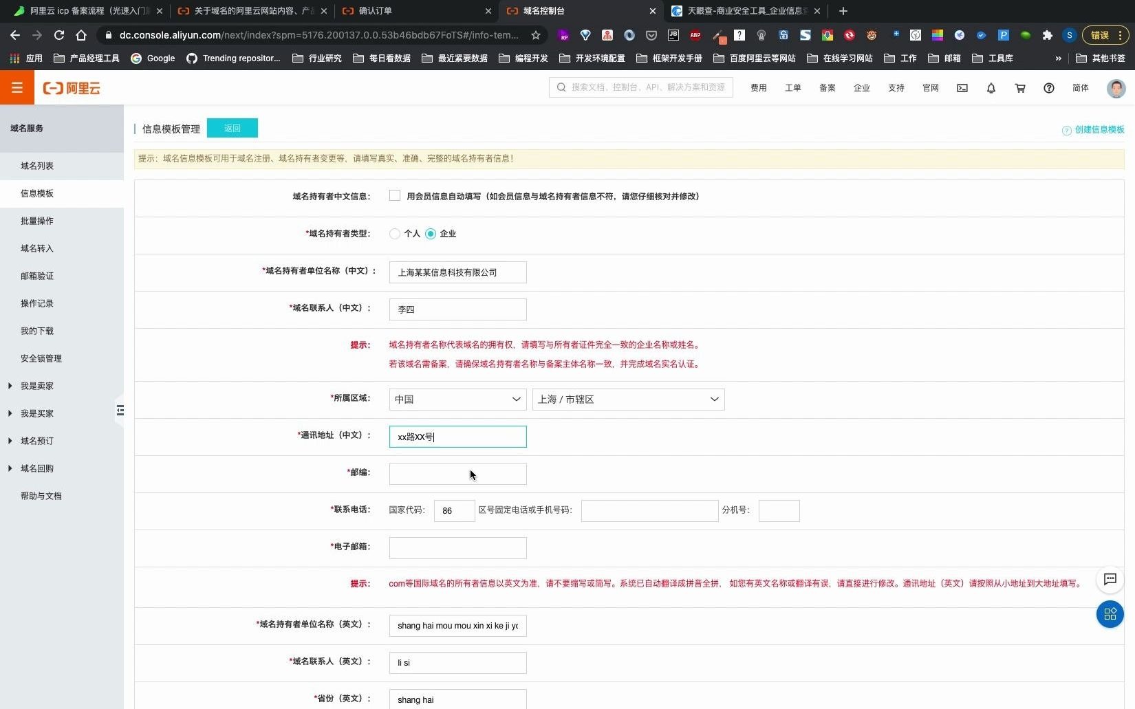 icp备案光速篇(为自媒体老师准备的视频)
