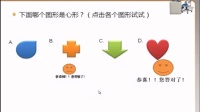 微课视频下载_PowerPoint触发器及其使用