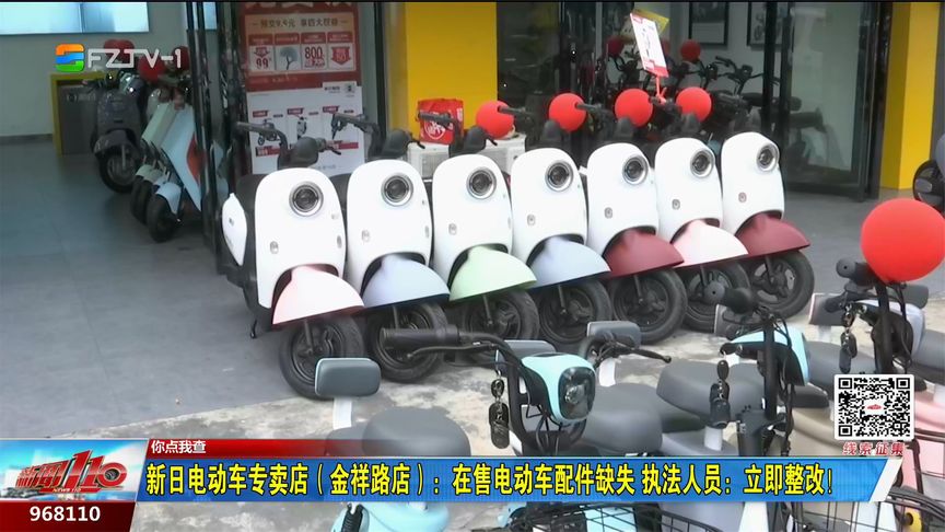 你买的电动车安全吗?市场监管部门开展突击检查