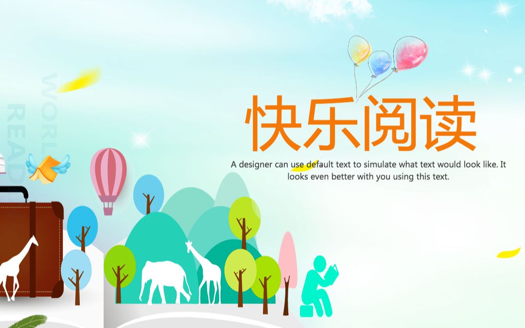 卡通快乐阅读PPT模板