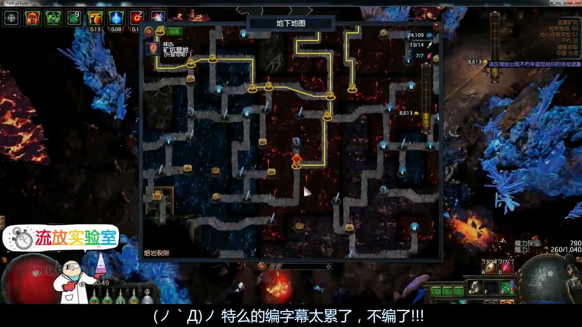 《流放实验室》流放之路C价级BD,处刑全身蓝装通关T18,可挖矿,可速刷