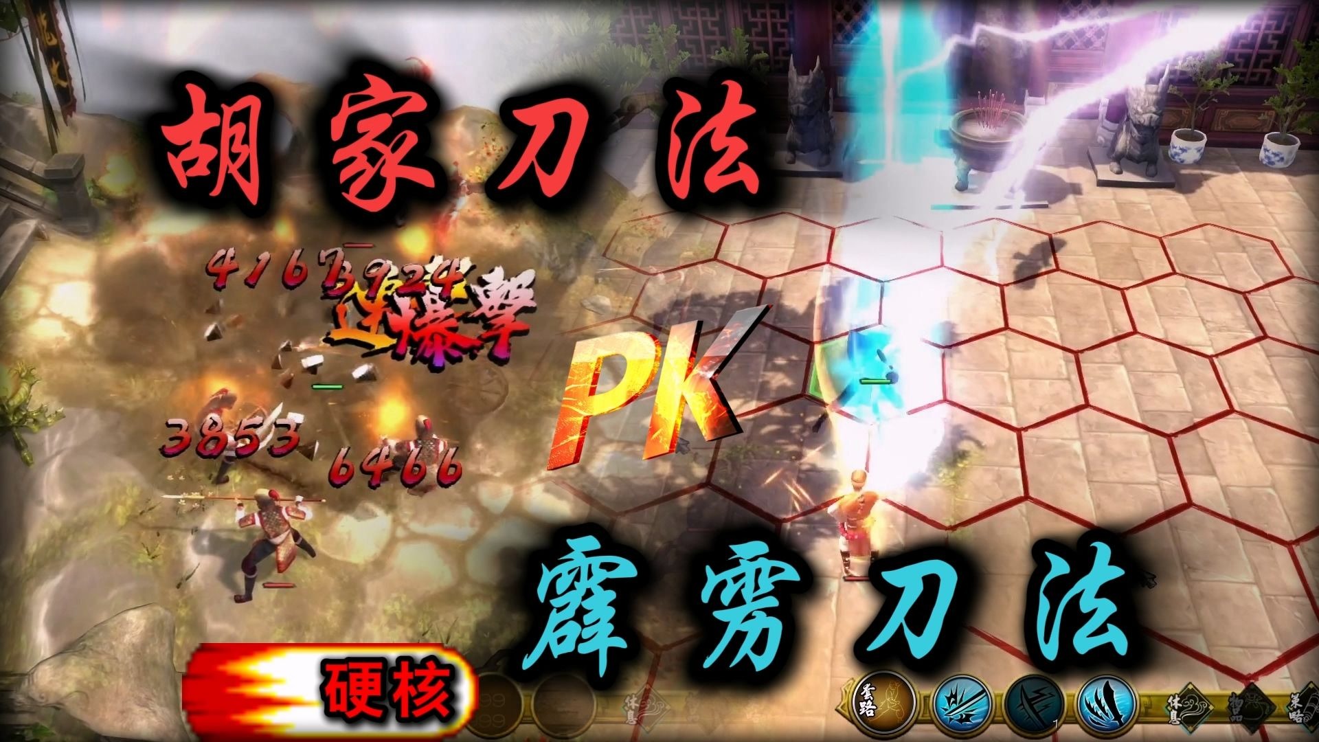 侠客风云传 全武功系列 刀法篇 | 胡家刀法?霹雳刀法?谁是最强刀法?