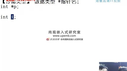 15-6.1c语言入门教程-指针的概念