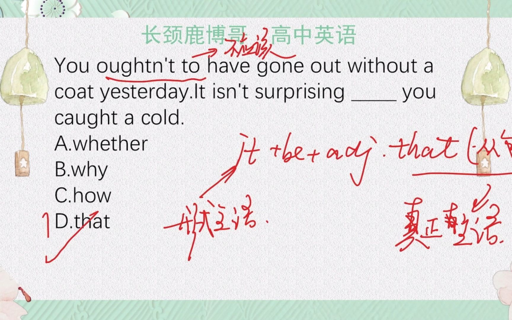 高中英语选择题,关系代词的使用需要注意什么?1招搞定