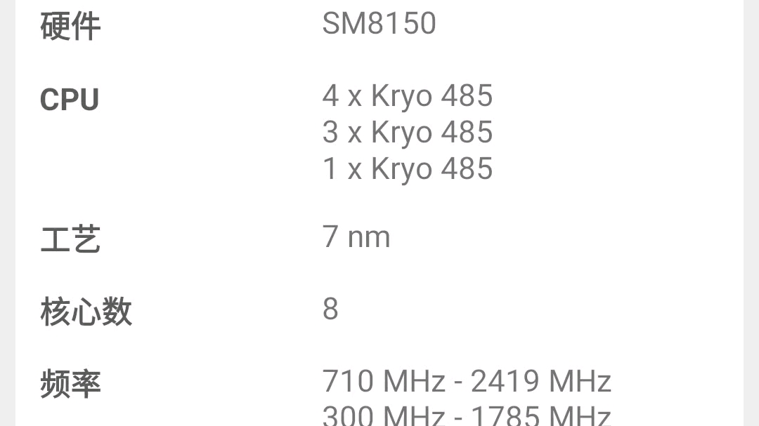 求助,谁有骁龙855CPU超频内核欢迎骚扰