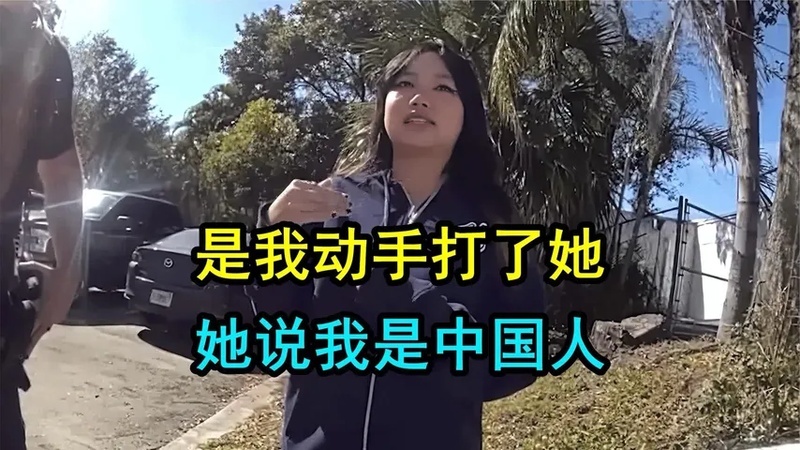 美国警察处理打人事件,原因竟是这个