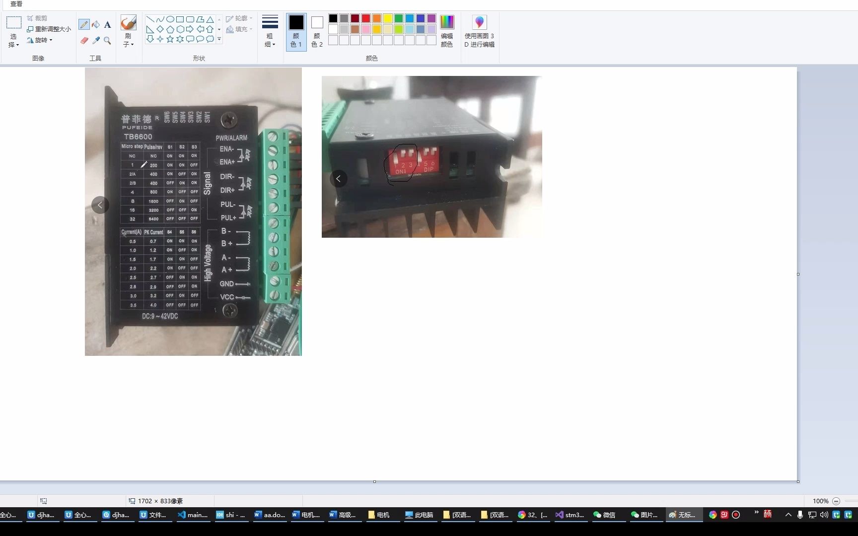 stm32步进电机2.0 42BYGH34步进电机+TB6600硬件接线介绍